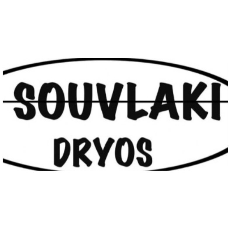 Souvlaki Dryos - ParosPLUS